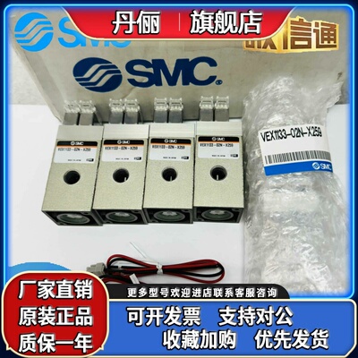VEX1133-02N-X259全新原装SMC正品大流量精密电磁阀双头插座现货