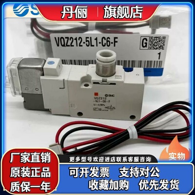 SMC电磁阀VQZ212-5M1-C4-C6/VQZ212BR-5G1/VQZ212R-5LO1-Q