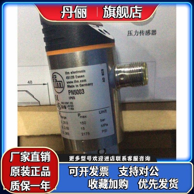 PN5003 | PN-025-RBR14-HFPKG/US/ /V德国IFm压力传感器