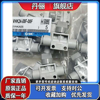 SMC正品VHK2A-04F-06F-08F-10F-12F VHK3A-04F-06F-08F-10F-12F