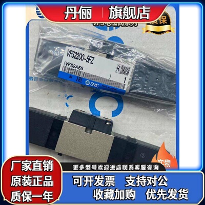 SMC电磁阀VFR/VFS/3310/2210/2110/2100/2400-5LOZC-5DZ-5FZ-01-2