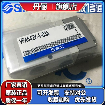 日本SMC原装正品真空三通气控阀VPA542V-1-03A 现货！