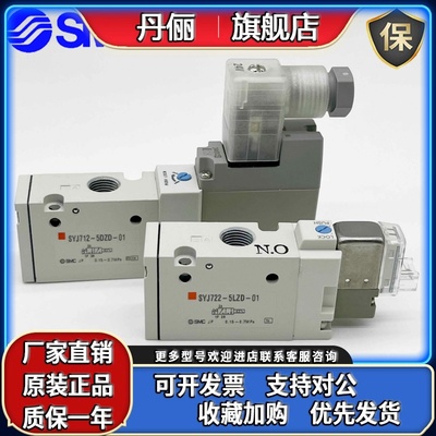 SMC电磁阀SYJ712/SYJ722-5LZD/5LOZ/5LZ/5GD/5MZD/5MOZ/5MZ-01-F