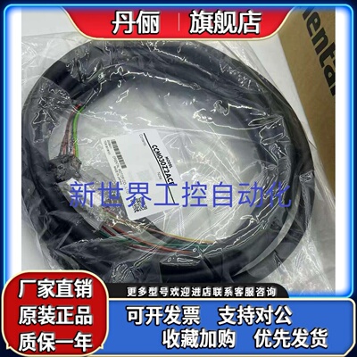 东方马达连接线CC050VZF2-M CC050VNF-E2 CC050VZFB2 CC050V3F-B