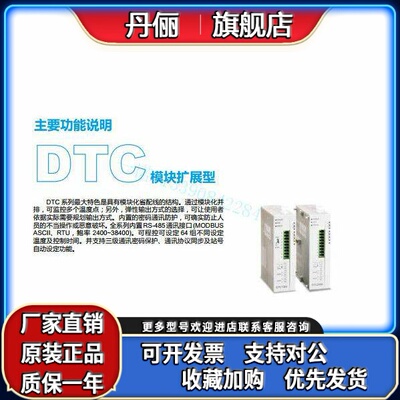 DTC2000R DTC2000V DTC2000C DTC2000L 台达DTC系列温控器现货