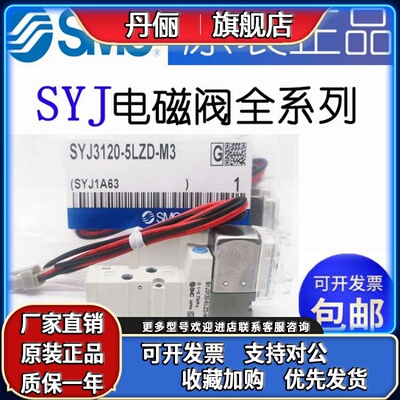 SMC电磁阀SYJ514-5LOZ SYJ712-5D-01 ITV2010-312CS3