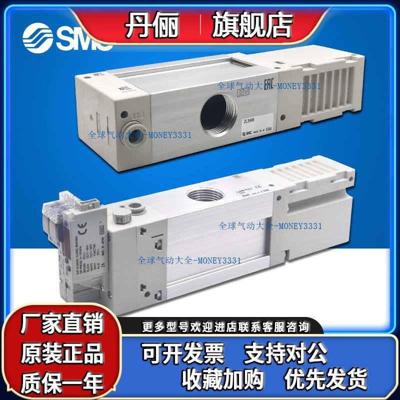 SMC真空发生器ZL3M ZL3H04-K15LOZ-VAW ZL3H06-K15LZ-GN-EAG-FA B_虎窝淘