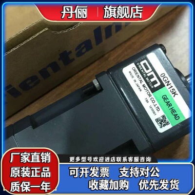 东方减速机0GN9K OGN25K 15K 60K 90K 120K 0IK1GN-C