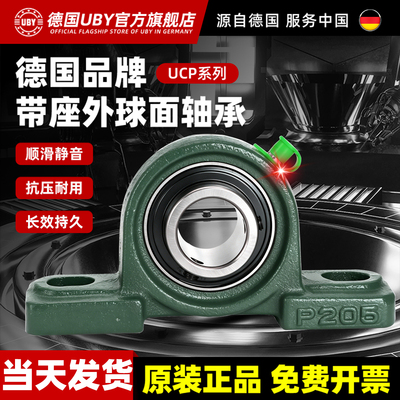 进口带座外球面轴承立式UCP305 P306 307 308 309高速310 311 312