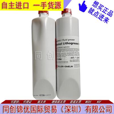 迪威诺Divinol Lithogrease 000德马吉DMG机床专用油脂原装1L/瓶