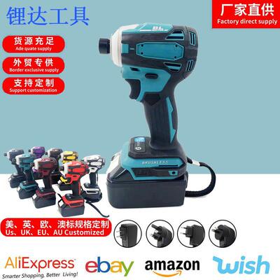 牧田款172起子机充电式电动起子机 多功能电起子无刷锂电冲击扳手