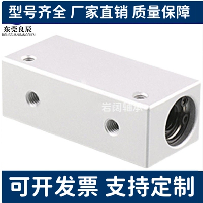 双衬型直线轴承6固定座LHSSW8 10 LHSSWF12 13 16 20 SLHSSW25 30