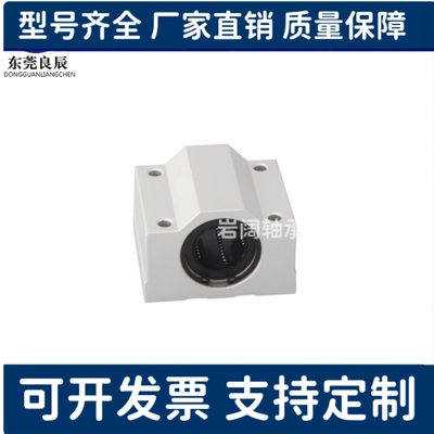 间隙调整型直线轴承座SC8 SC10 SC12UUAJ SC16 SC20UU-AJ箱式滑块