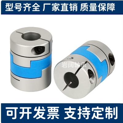 E-LMPOC E-LMPO-D25L39 D32L45 D40L50 D70L77联轴器