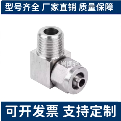 SKTGLK3.18 4 6 6.35 8 9.53 10 12 12.7- 1 2 3 4不锈钢接头弯管