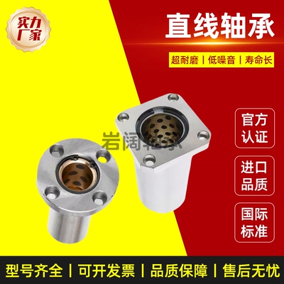 对边法兰形直线轴承石墨铜套MFNS/MFNS-S-d6 8 10 12 13 16 20 25