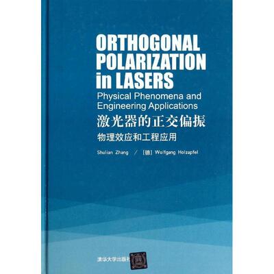 正版ORTHOGONAL POLARIZATION IN LASERS：PHYSICAL PHENOMENA AND ENGINEERING APPL