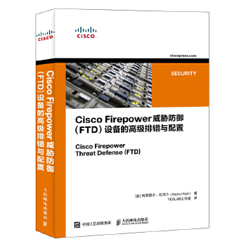 Cisco Firepower威胁防御（FTD）设备的高级排错与配置正版