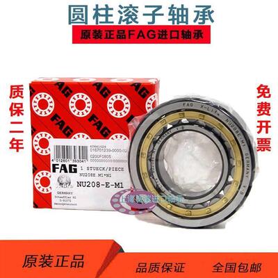 FAG进口 NU318 319 320 321 322 324E TVP2 M1圆柱滚子轴承耐高温