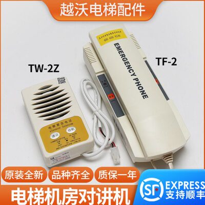 38M82机房T通力电梯6-/适用W话机Z4K机房9机房TF2无-对讲机/通力