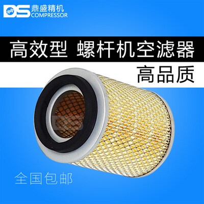 中山艾能涡旋空压机AEW7.5A保养三滤配件M空气过滤器芯空气滤清器