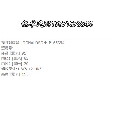 P165354 P164381 P164375 P163B542 P163315 P163419液压滤芯5145