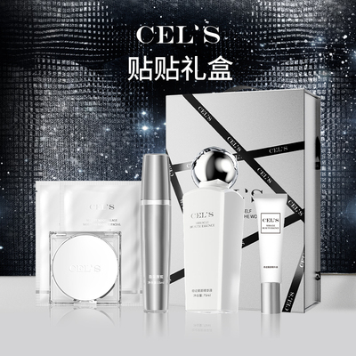 cels提亮遮瑕面部彩妆