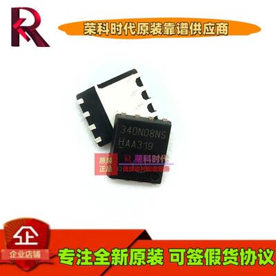 爆款BSC340N08NS3GBSC340N08NS3丝印340N08NSTDSON8场效应管MOS