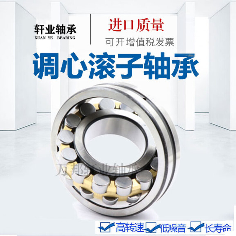 日本进口调心滚子轴承23132 23134 23136 23138 23140 23144CA/W3_虎窝淘