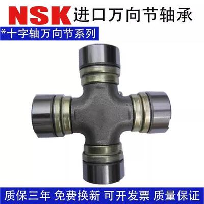 进口NSK万向节十字轴承40x115 41x108 41x118 42-124传动轴十字节