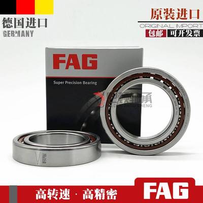 进口FAG轴承 B71918 71919 71920 71921 71922 71924C/E-T-P4S-UL