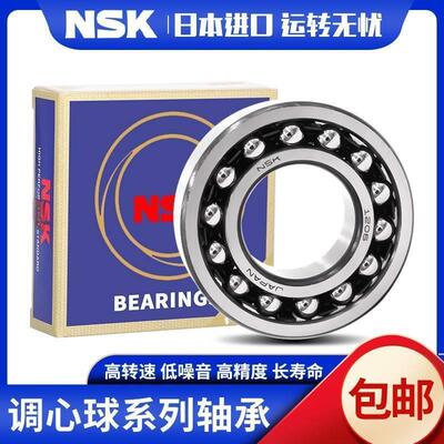日本进口NSK调心球轴承1314 1315 1316 1317 1318 1319 1320K ATN