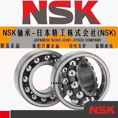 NSK进口耐磨调心球轴承2212 2213 2214 2215 2216滚珠2217ATN K
