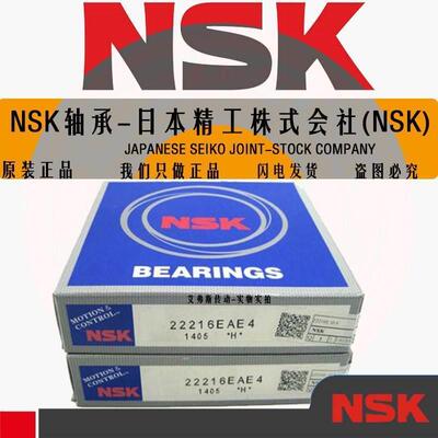 NSK调心滚子轴承 22215 22216 22217 22218 22219CAME4 CDE4 EAE4