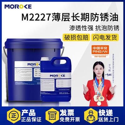 铁件钢铜铝镀锌镉金属制件中长期封存M2227薄层长期防锈油