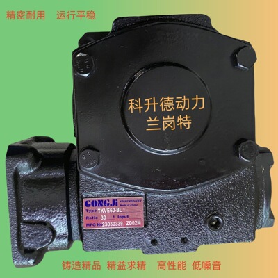 TKVE60-BL  30:1   GONGJI工机减速机   减速器   减速箱