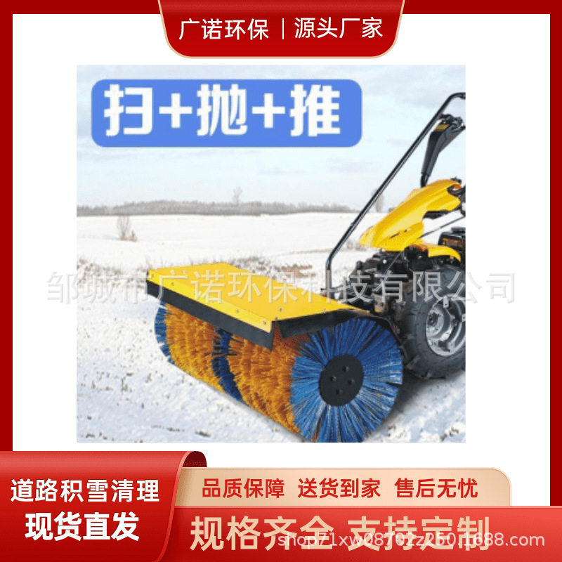 多功能扫雪机抛雪机手推式小型滚刷扫清雪车除雪设备物业家用工厂