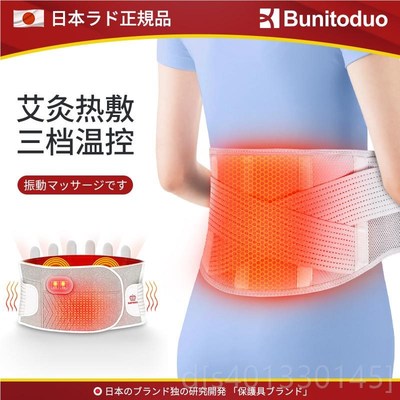 高档2.21加护腰保暖热敷宫寒腰带发热理疗男女热士带X腰充电按部