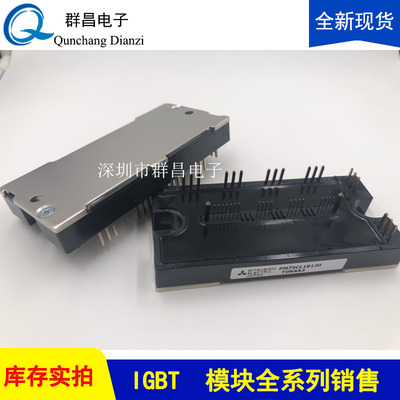 PM50RcVA120 PM75CFE060 PM75CL1A120 PM75CL1B120电源