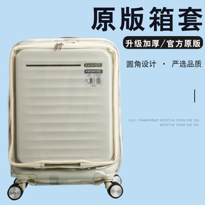适于新秀丽美旅HJ3/NF2拉杆箱保护套前开盖免拆 行李旅行箱防尘套