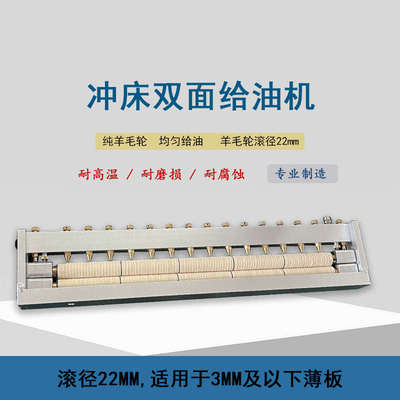 可调试双面给油机冲压全自动送料机冲床材料涂油T公油器滴油装置