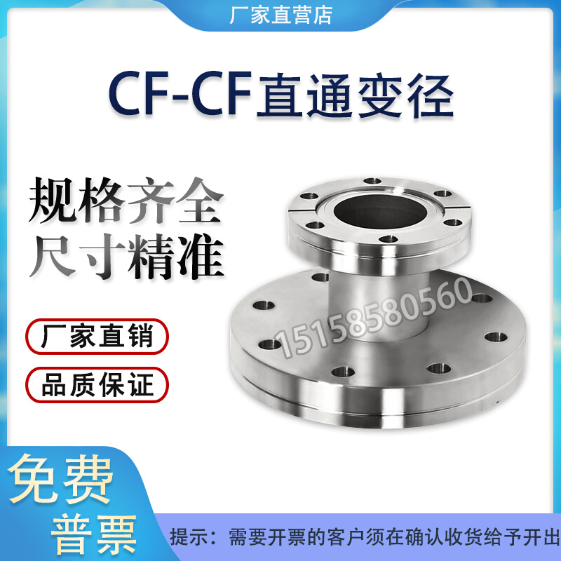 CF真空转接CF变径CF16/CF35/C0/CF63/CF100/CF150大小头_虎窝淘
