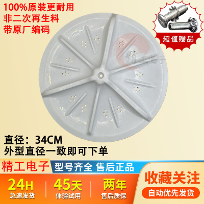 小天鹅美的双桶波轮盘34cm方孔