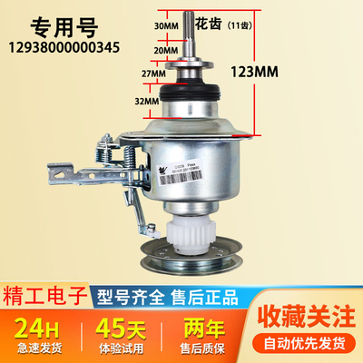 原装美的小天鹅全自动洗衣机原装离合器总成3208 3009 5168减速器