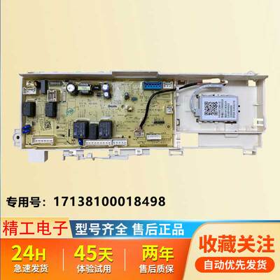 小天鹅洗衣机原装电脑板
