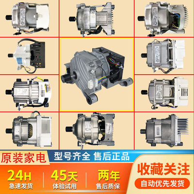 小天鹅滚筒洗衣机电机驱动板配件