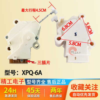 洗衣机双行程排水电机