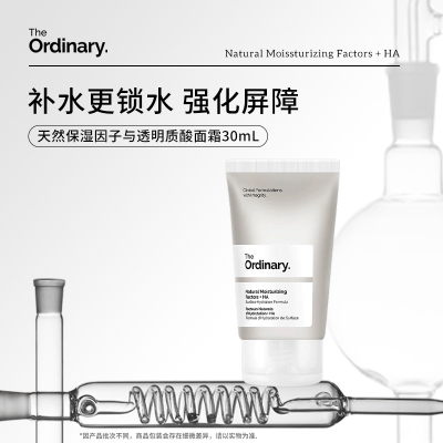 TheOrdinaryNMF天然保湿面霜