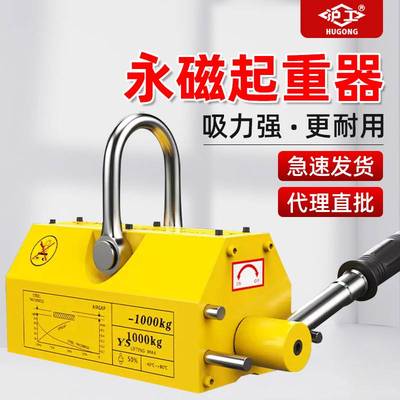 沪工永磁吸盘磁铁1吨工业吊具机磁力吊200400600kg起重器强力吸盘