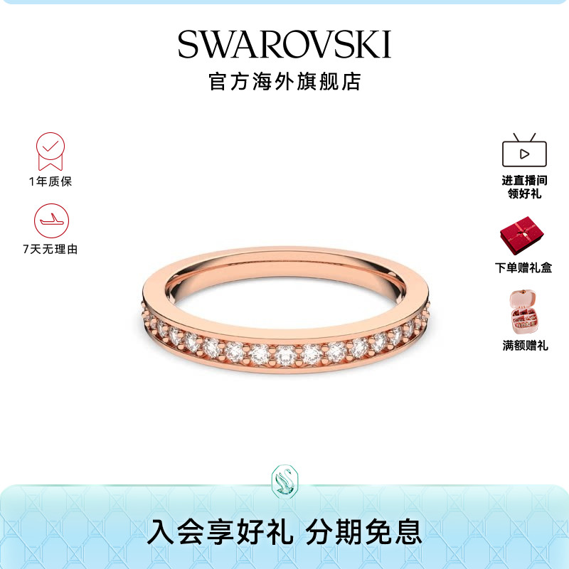 施华洛世奇RARE简约百搭戒指女指环时尚配饰高级感礼物